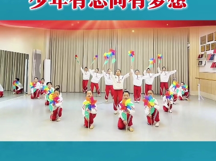 一等奖中小学生红色爱国舞蹈少儿六一舞蹈(少年有志向有梦想)中小...