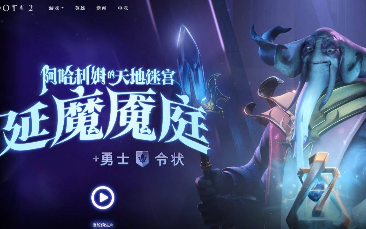 Dota2手柄战斗演示-试验性手柄支持(已删除)