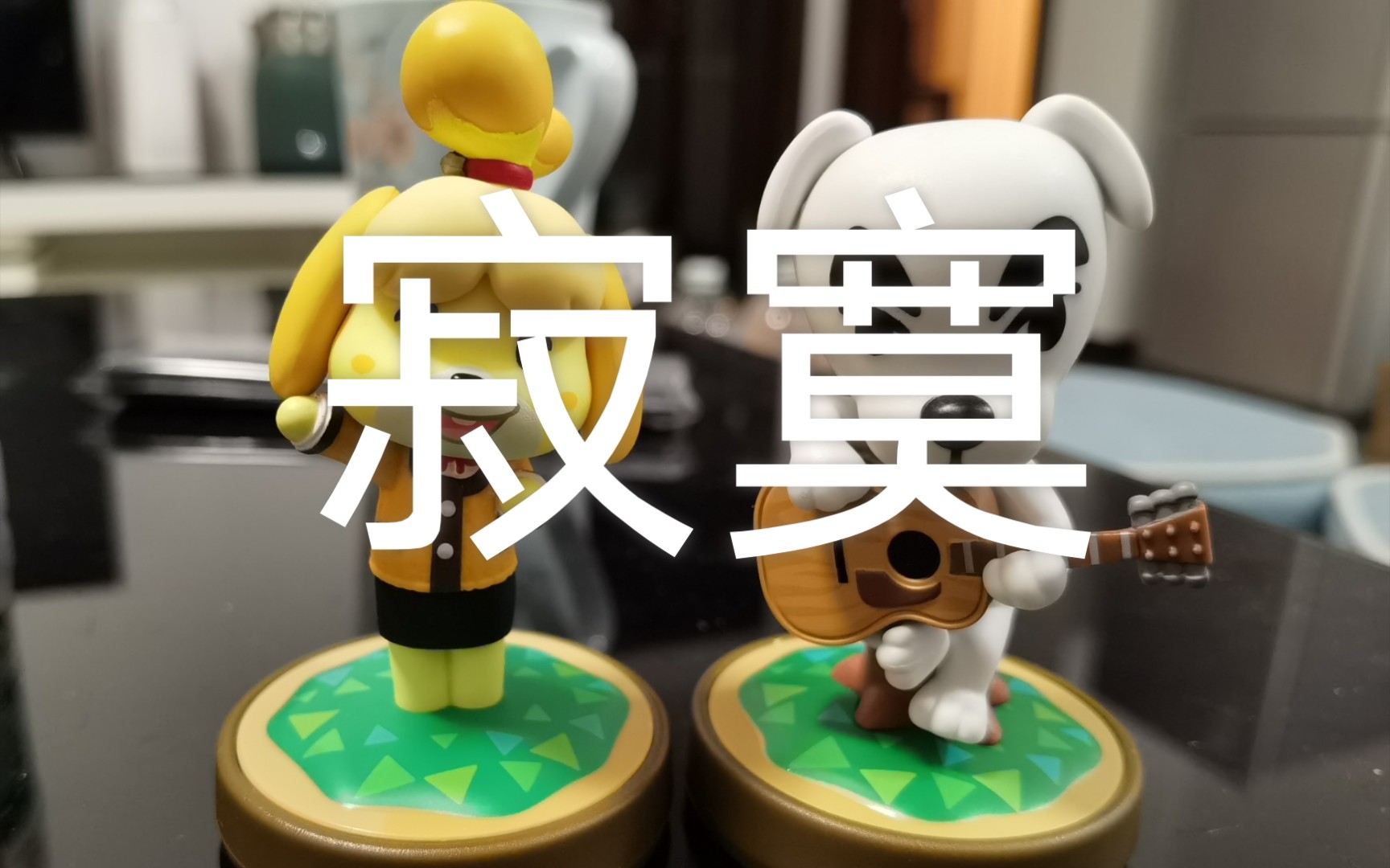 《动物森友会》amiibo买了个寂寞