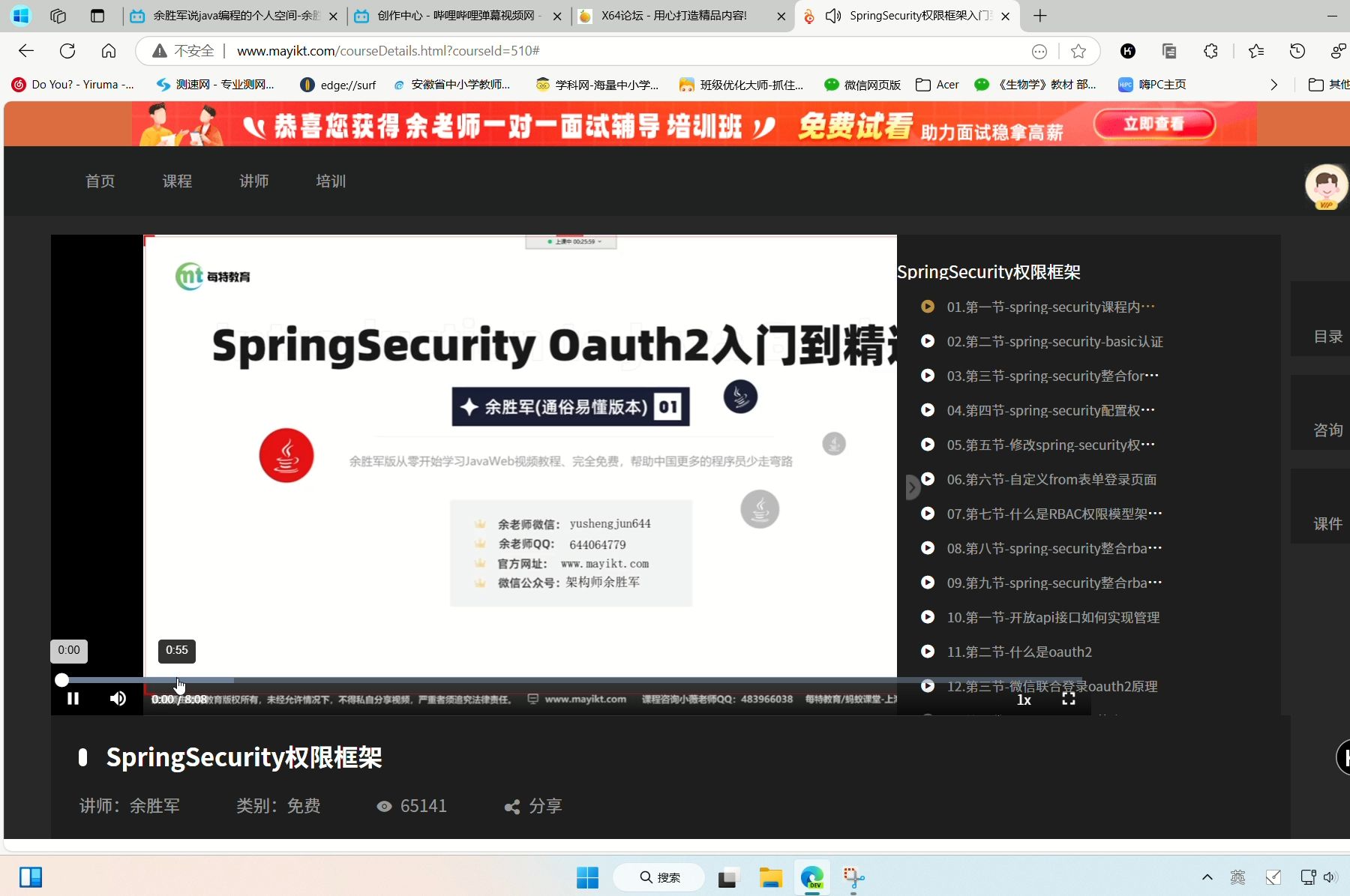 余胜军的网站(蚂蚁课堂)vip账号共享