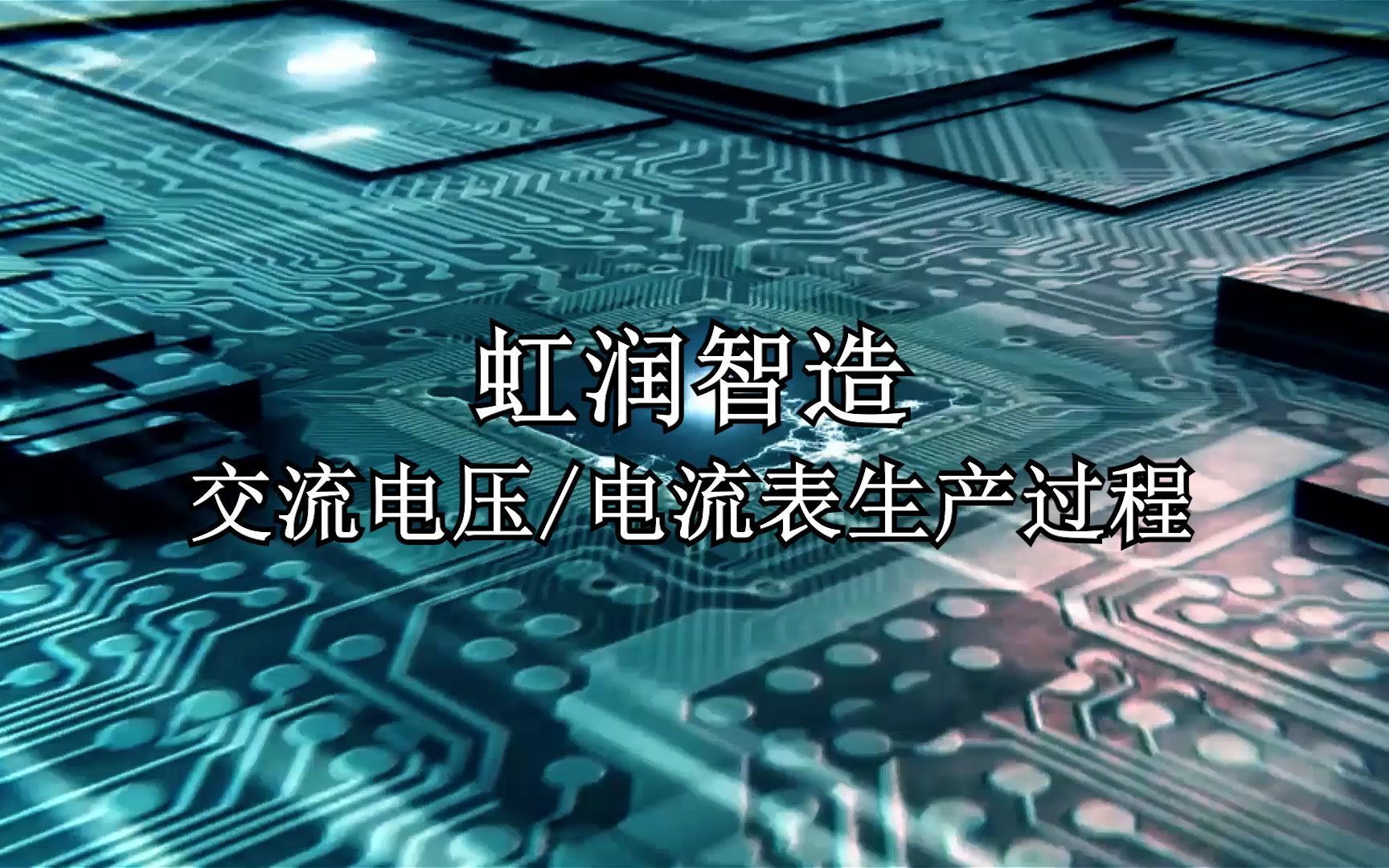 虹润交流电压/电流表,四位大屏幕数码管显示,可在线测量交流电压,交流...