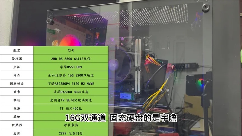 杭州徐天乐2999性价比主机AMD全家桶RX6600显卡实测