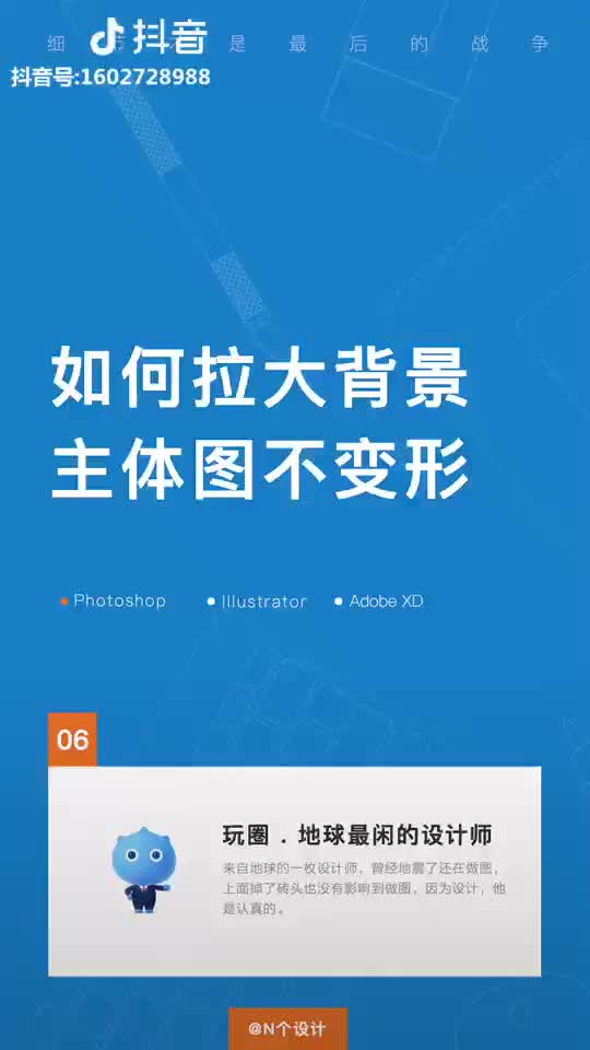 PS如何拉大背景主体图不变形