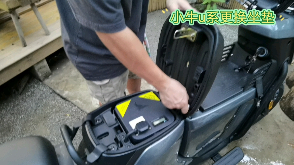 小牛电动车复古坐垫更换教学