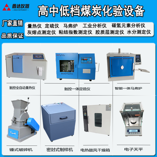 鑫达仪器 
