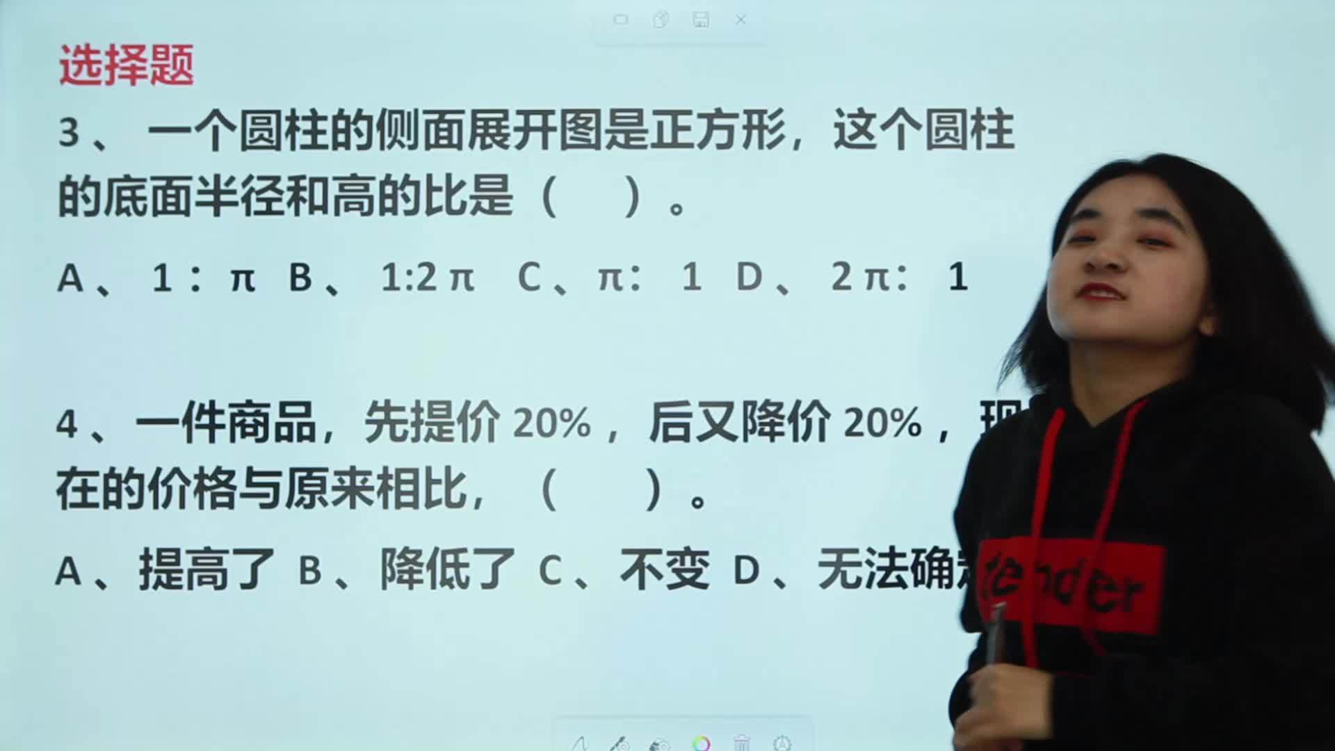 一件商品,提价20%,又降价20%,和原来价格比,怎么变化?