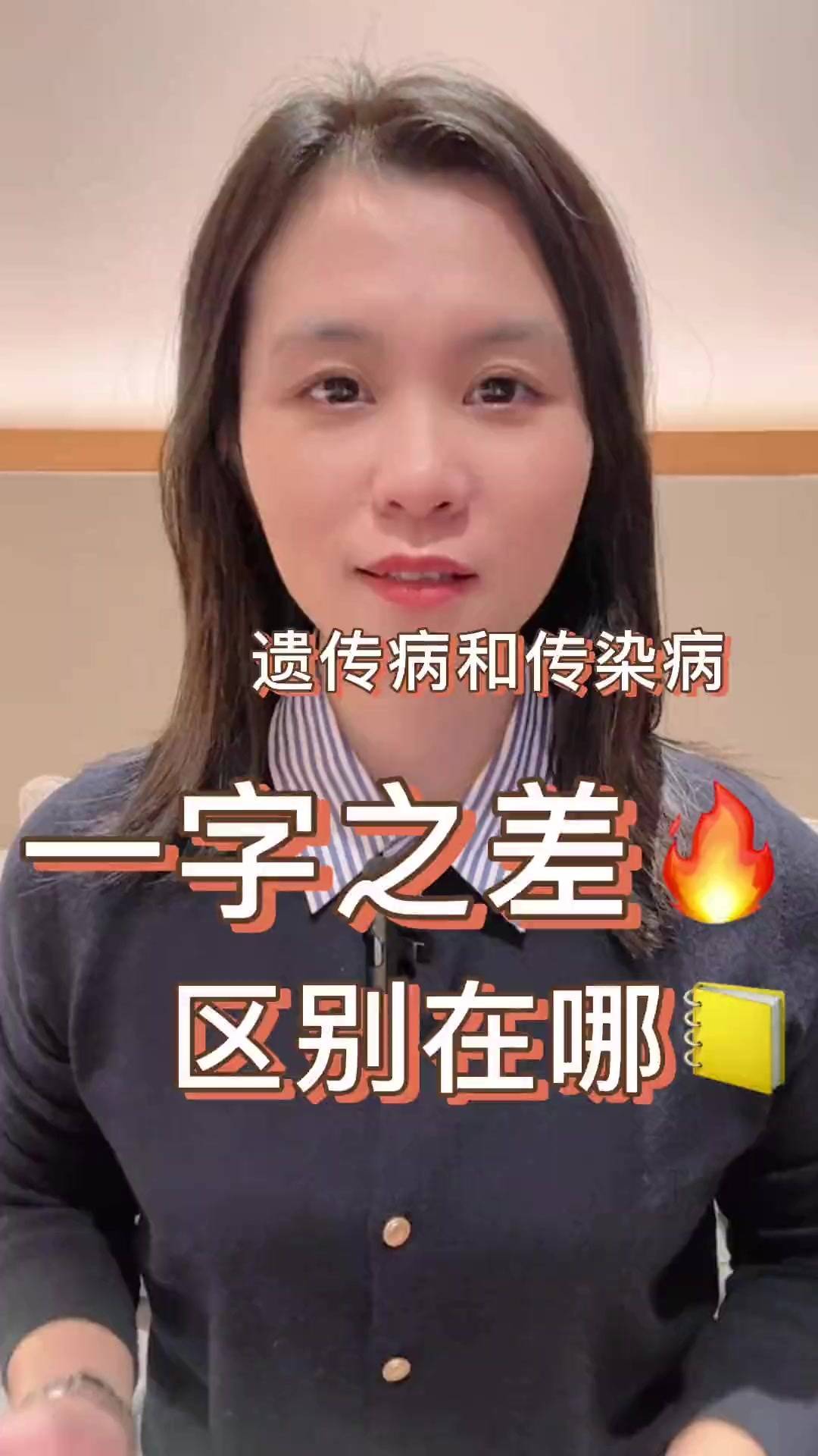遗传病和传染病到底有什么不同?