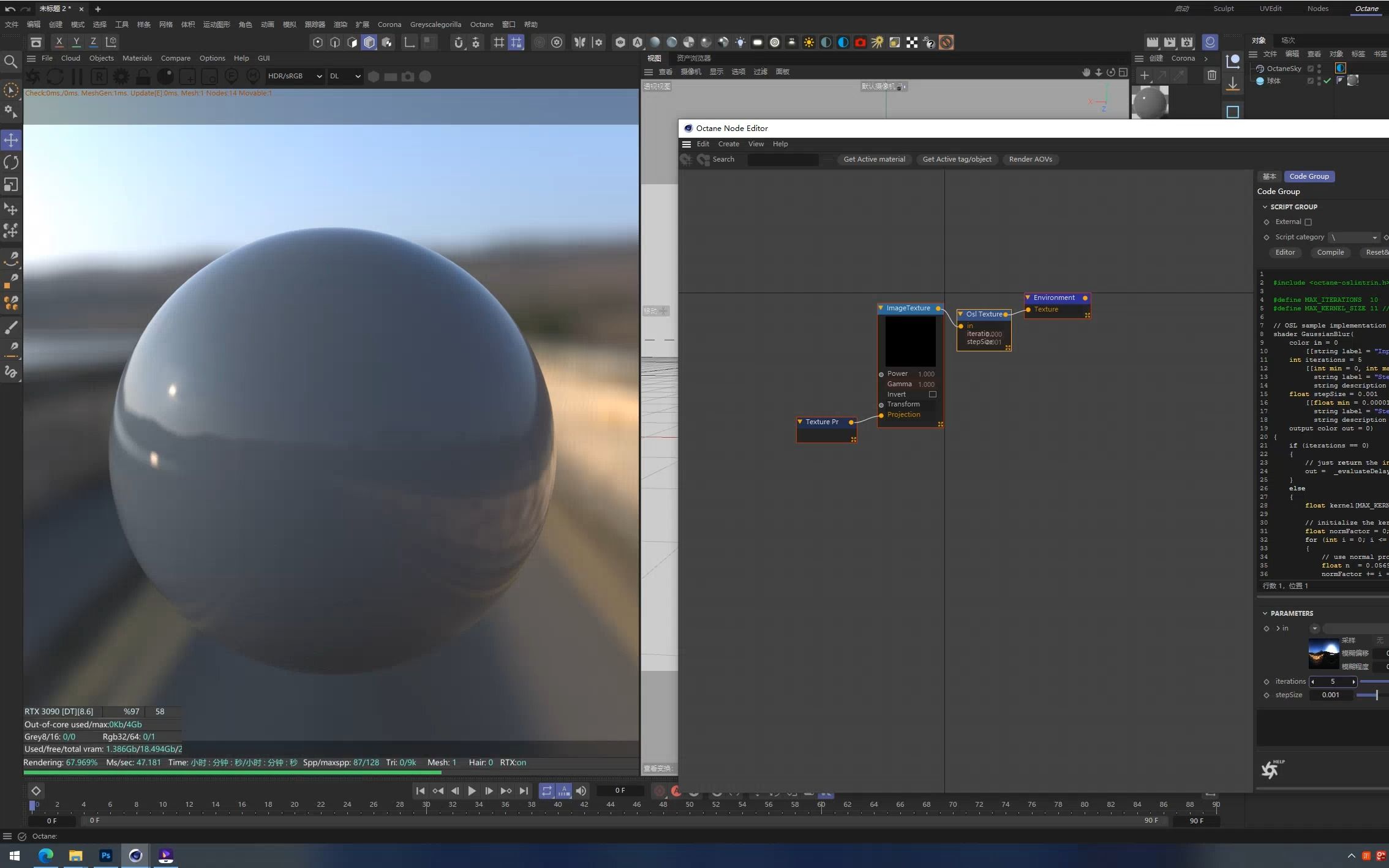 Octane如何模糊HDR、贴图oc渲染器