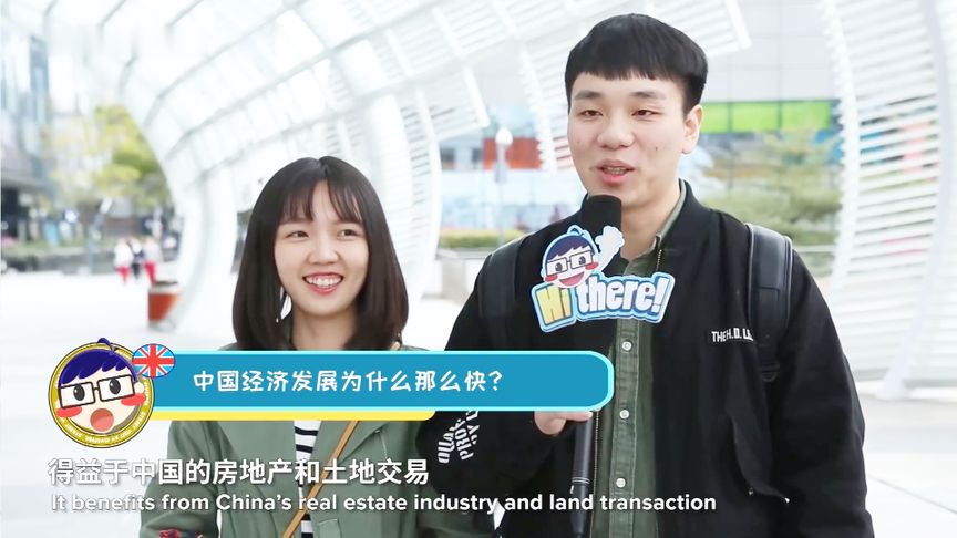 老外很好奇:为什么中国经济增长这么快?