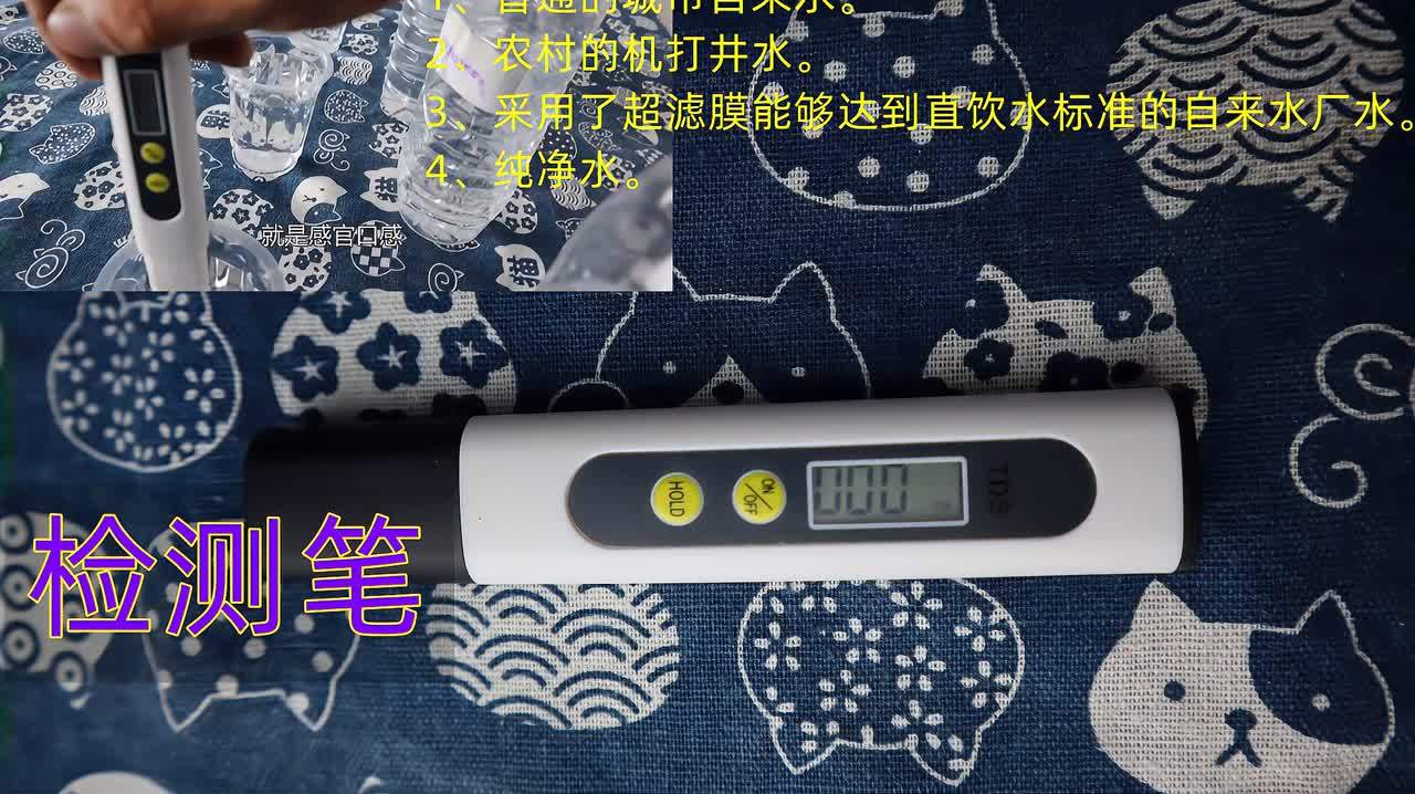 .b>水质检测笔,检测生活中4种水质究竟怎么样呢?