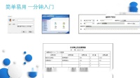 非税收入票据管理系统:信息化管理软件