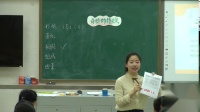 小学综合实践《奇妙的指纹》【李宁】(2019年郑州市中小学综合实践...