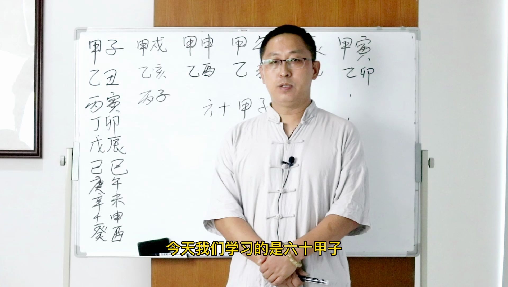 六十花甲子推算方法,用这个技巧过,简单好记