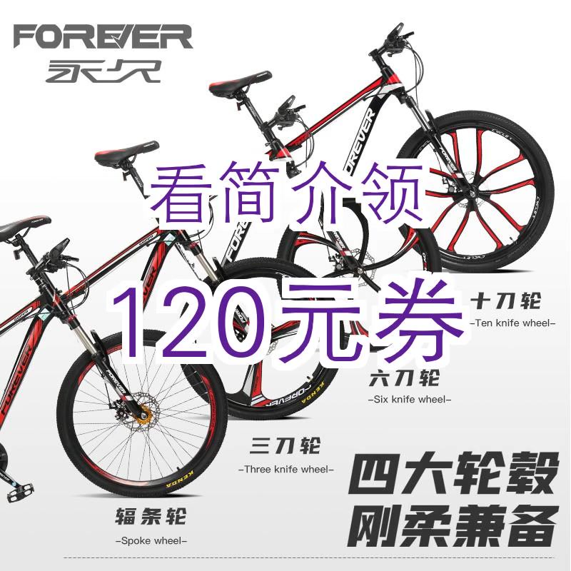 ...自行车成人男女青少年学生铝合金单车上班代步公路越野赛车 【钢架...