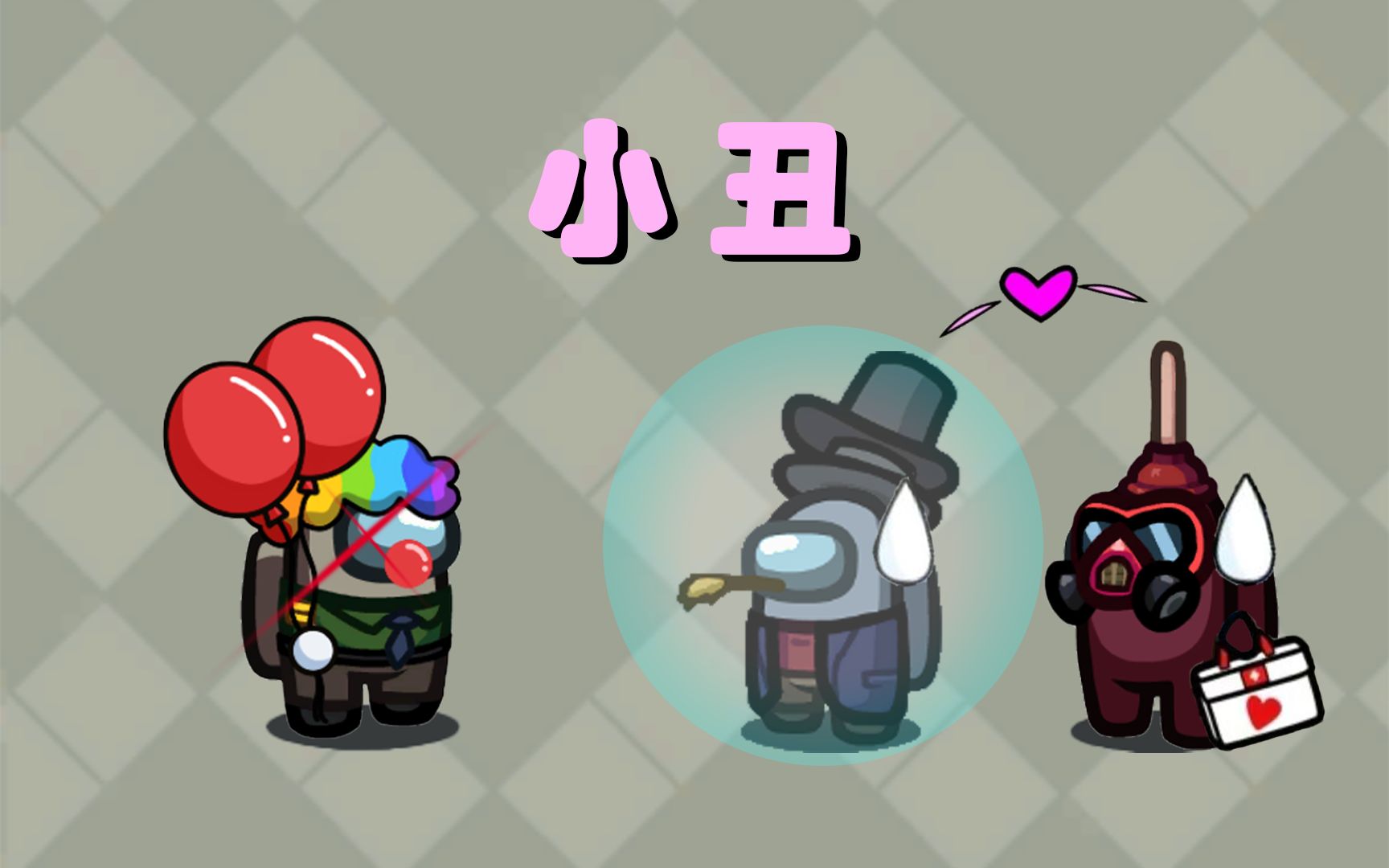 诸神之战:小丑竟是我自己!