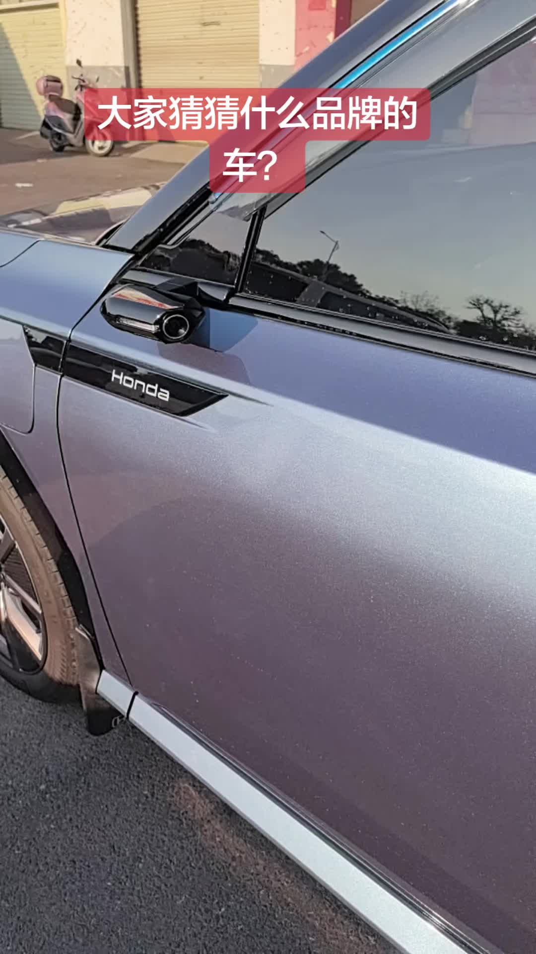 新概念车,大家猜猜什么品牌?#新能源电动汽车 #二手车批发 #吉安途安...