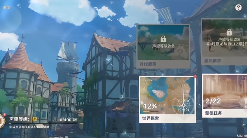 原神萌新蒙德开启城市任务