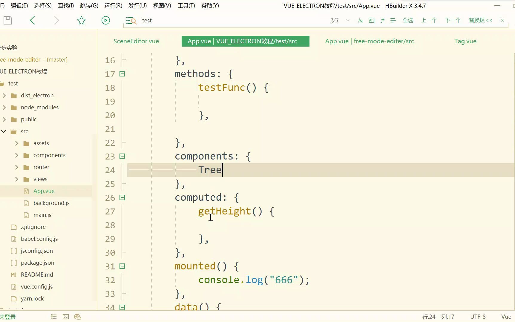 vue_electron代码模型结构介绍