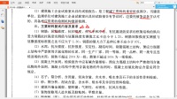 精讲39(1A420030质量计划管理40材料质量)