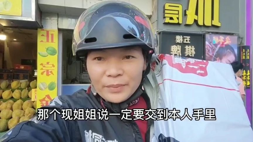 顺丰同城急送,接到到付款单,如何确定100%收到款