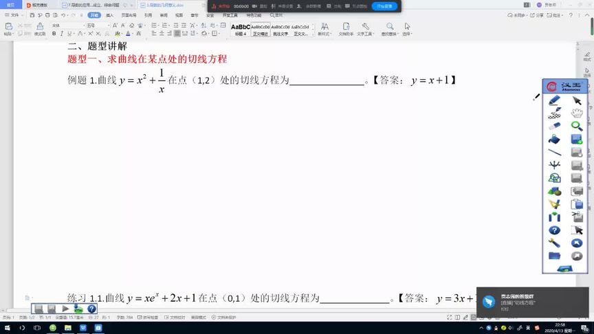 2017年高考数学新课标全国一卷真题,曲线在某点处的切线方程