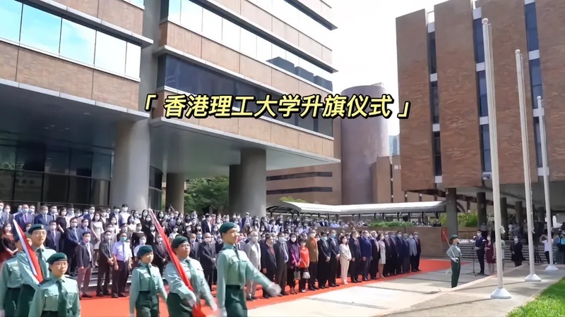 香港理工大学升旗仪式,by青少年军总会