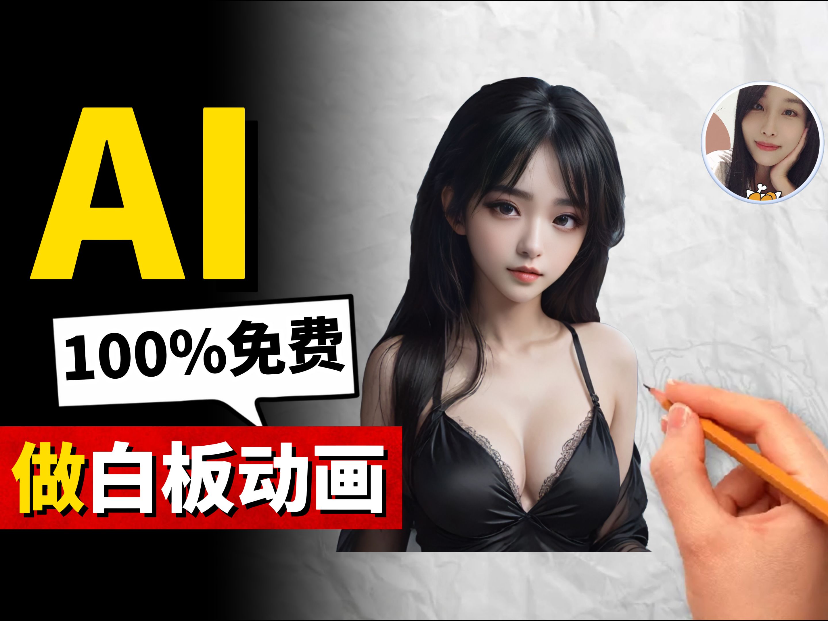 可怕!如何在10分钟内,免费做出一致角色的白板动画影片!AI现可任意...