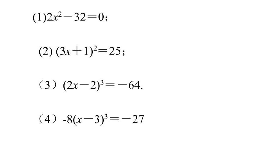 七年级数学实数运算常考题目视频讲解