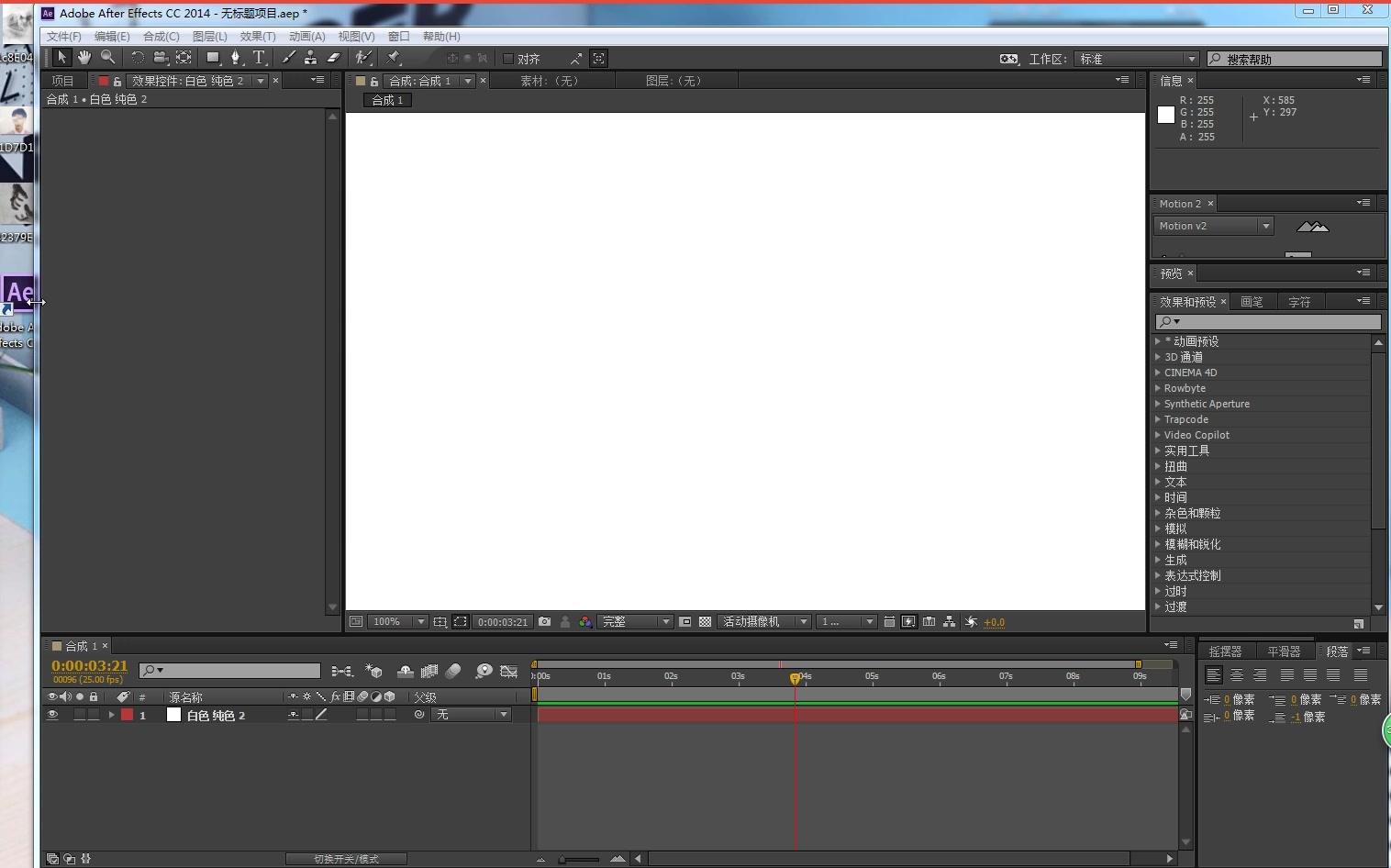 【AE教程】一分钟就能学会的脚本安装教程