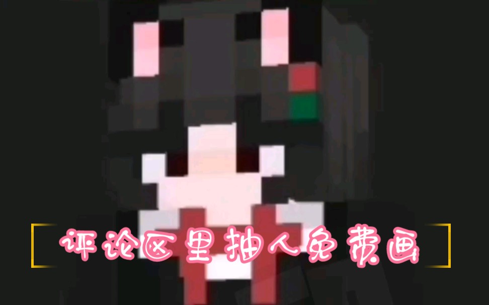 我的世界皮肤定制,64格式展示!喜欢的先到先得