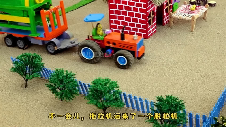 儿童工程车动画:今天拖拉机去收了小麦