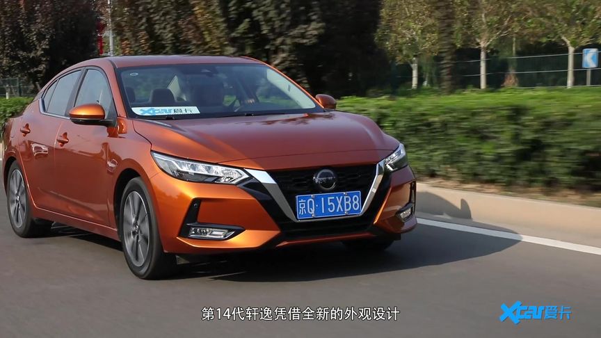 爱卡试车 第14代轩逸全面的安全保护