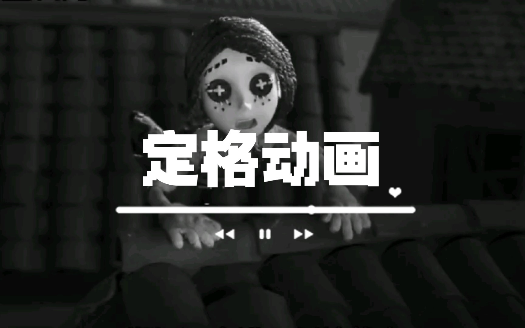 第五人格教程版定格动画