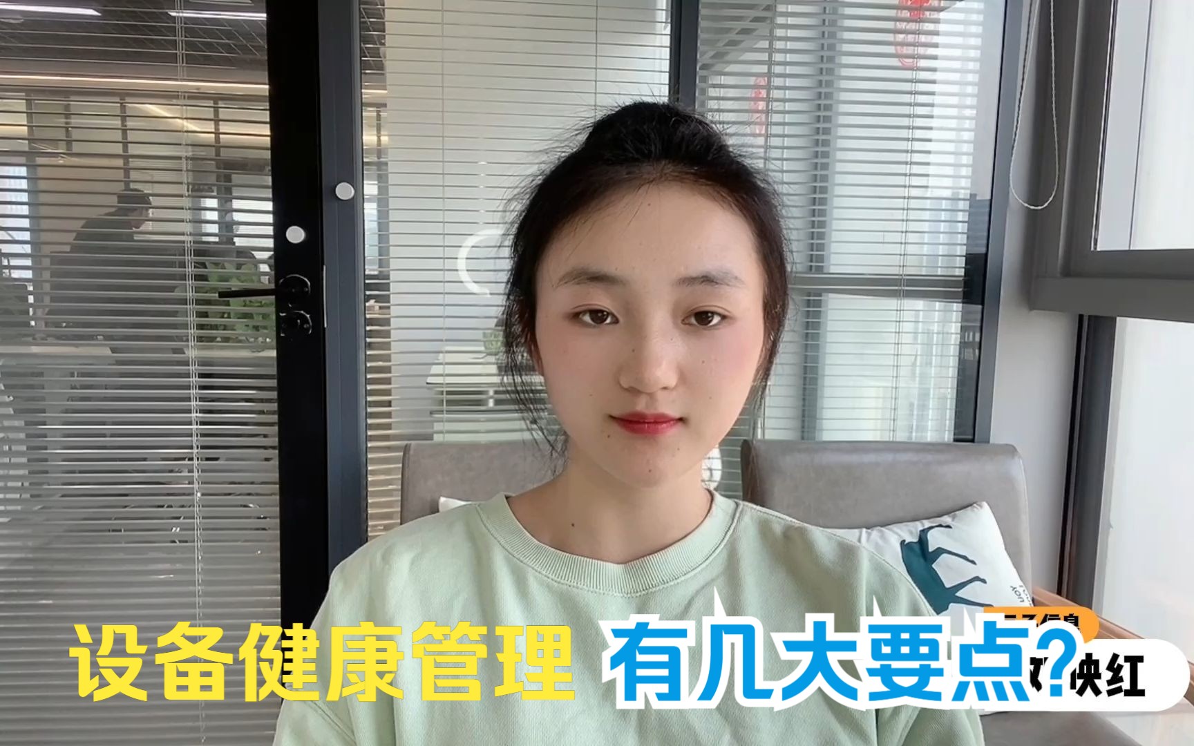 设备健康管理有几大要点?