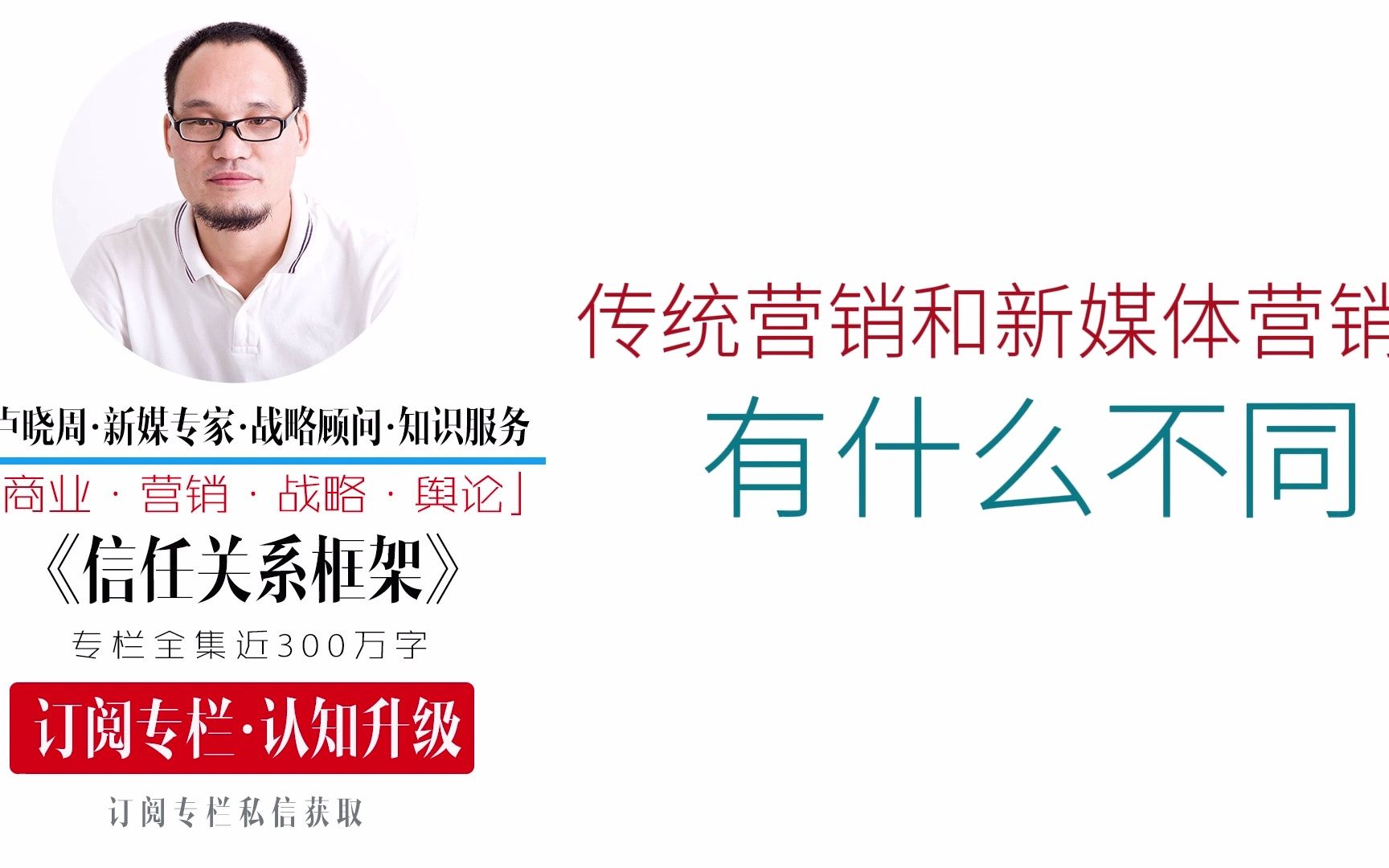 传统营销和新媒体营销有什么不同