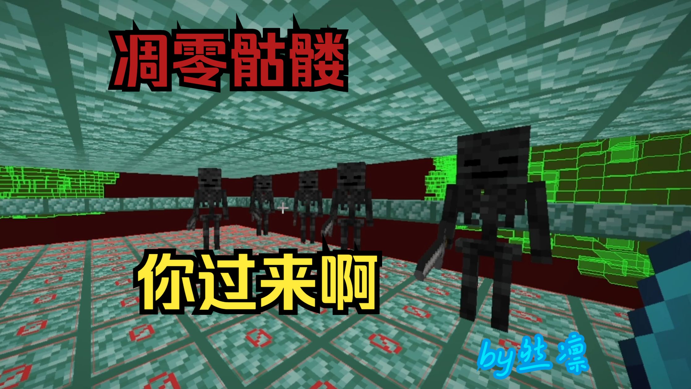 【李芒果空岛】凋零骷髅禁行术_我的世界