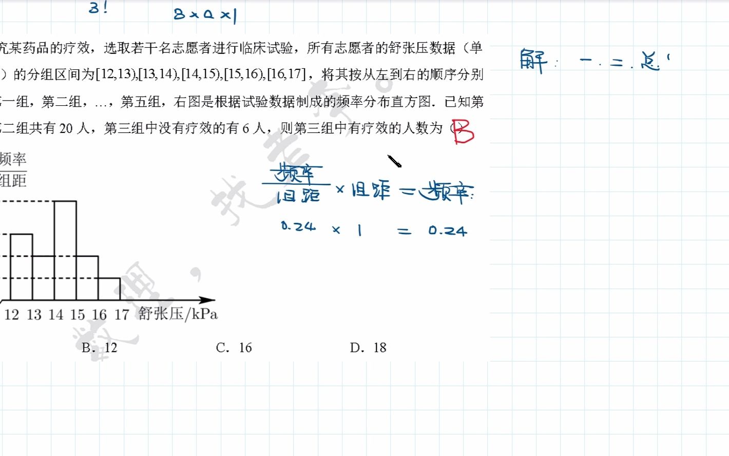 1127频率分布直方图