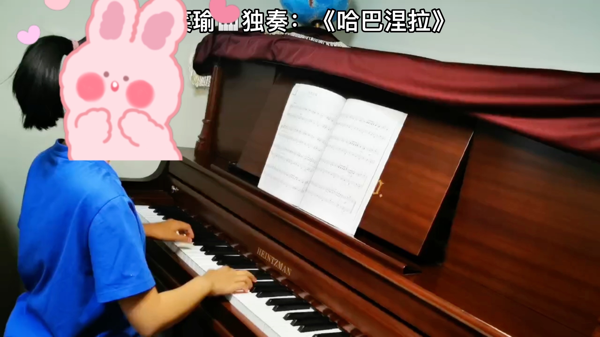 学生钢琴独奏:《哈巴涅拉》