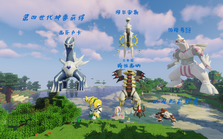 |柳树のmc|[2k超采样][字幕]我的世界精灵宝可梦模组教程EP 5