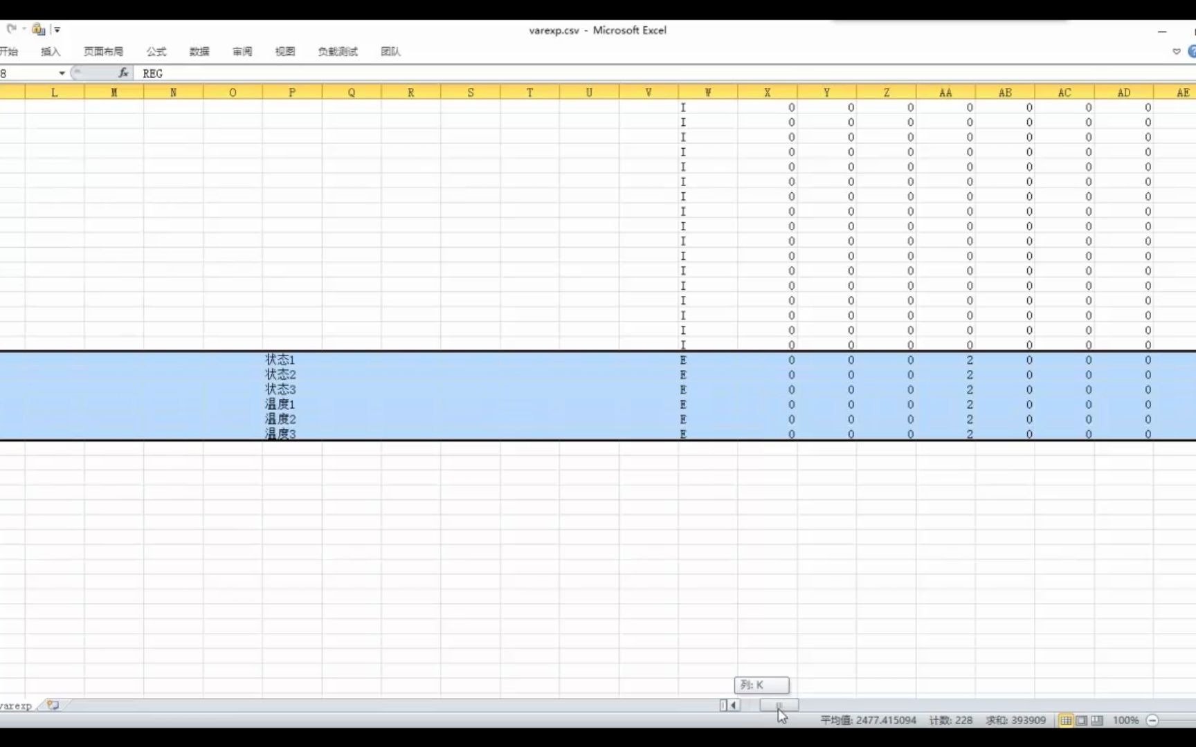 PcVue使用技巧-通过Excel批量创建点表