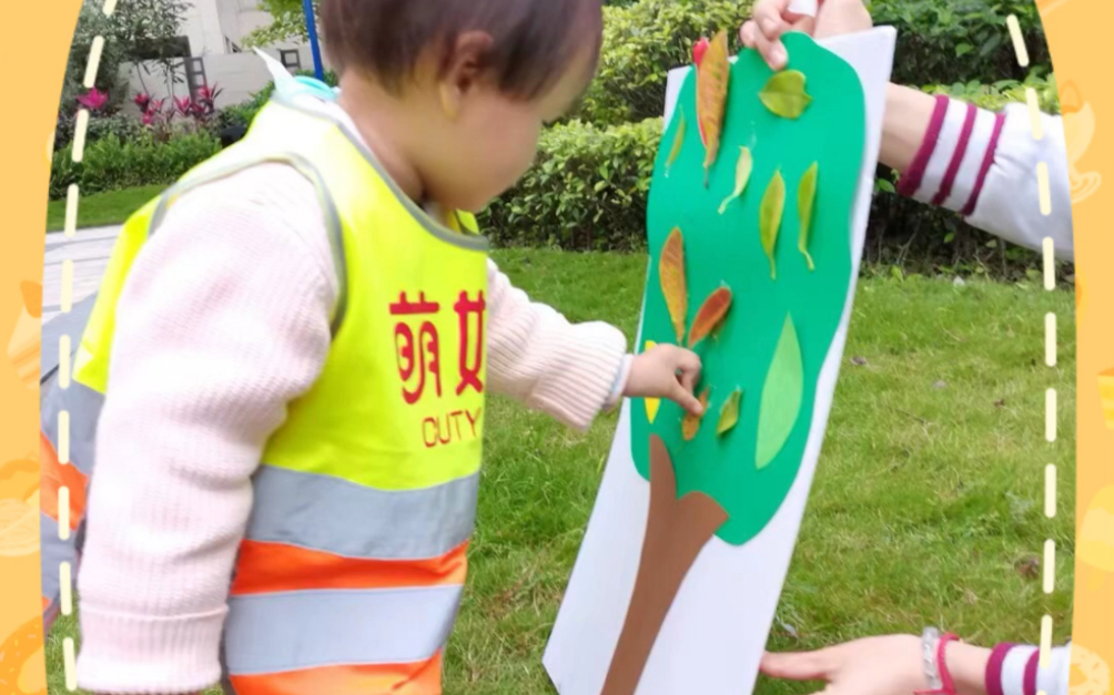 #社会活动 《心情树叶》ߌ�让小朋友们尝试记录自己的情绪,并能关注...