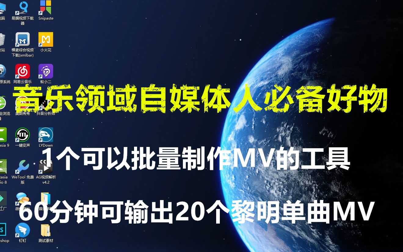 原创MV制作工具,音乐领域自媒体人必备好物,可实现作品批量输出