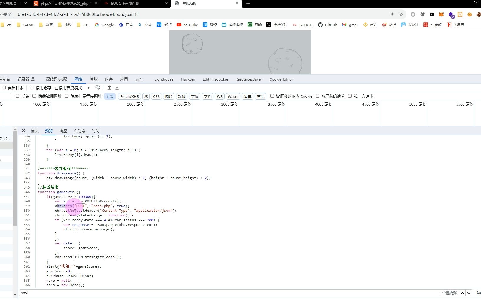 【CTF】NewStarCTF 2023 week2 WEB全题解