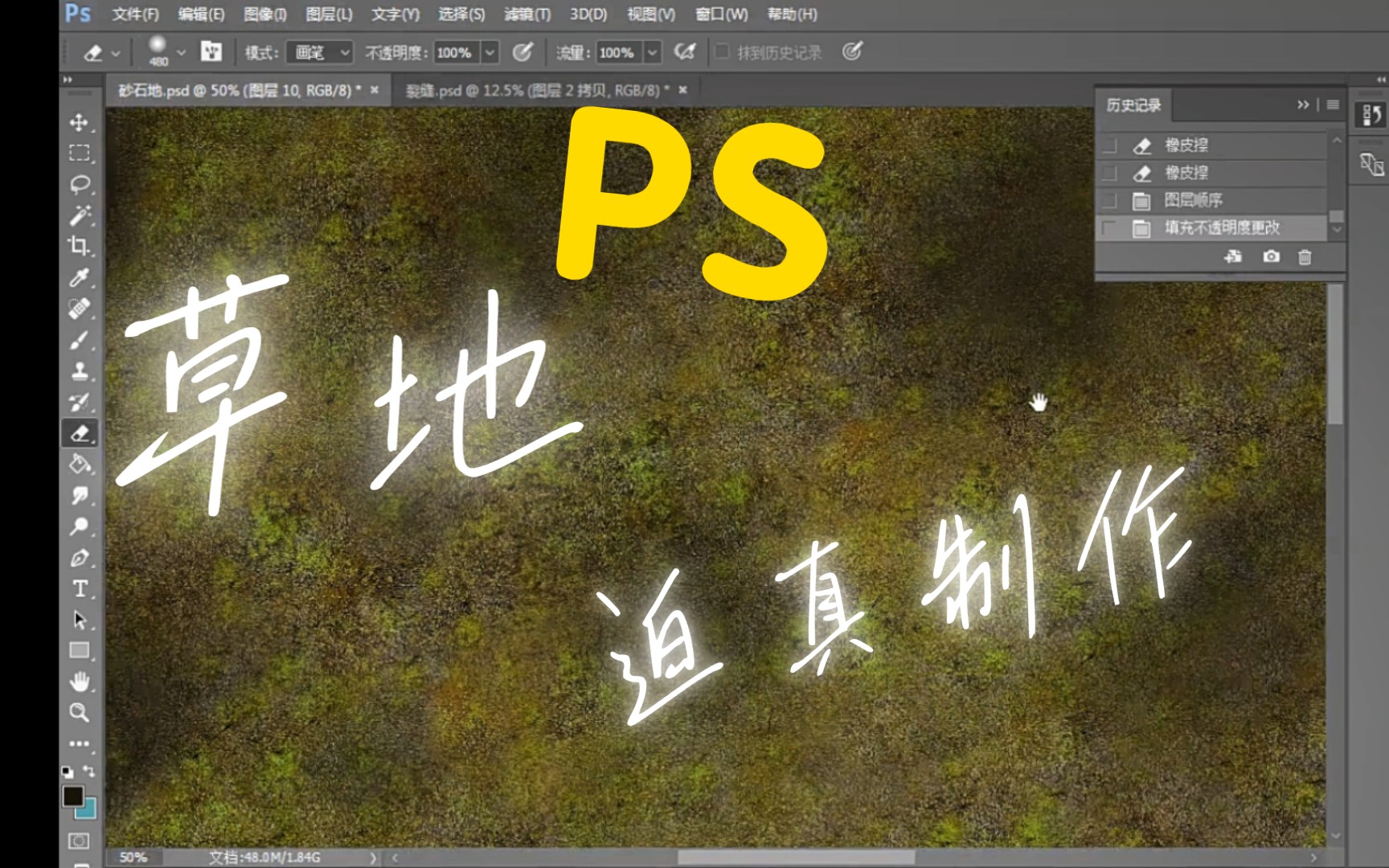 PS草地制作,原来可以这么简单!