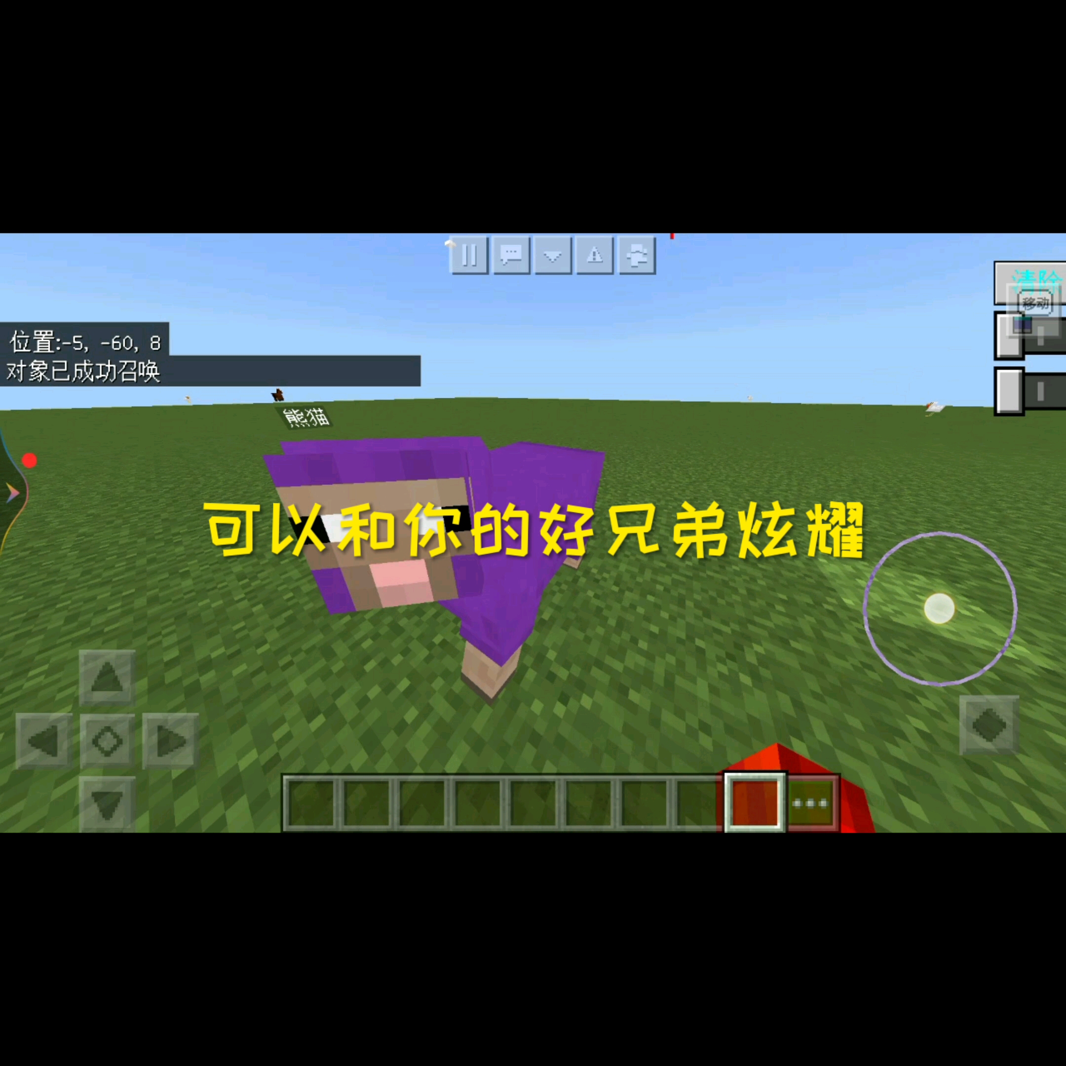 我的世界有趣的指令