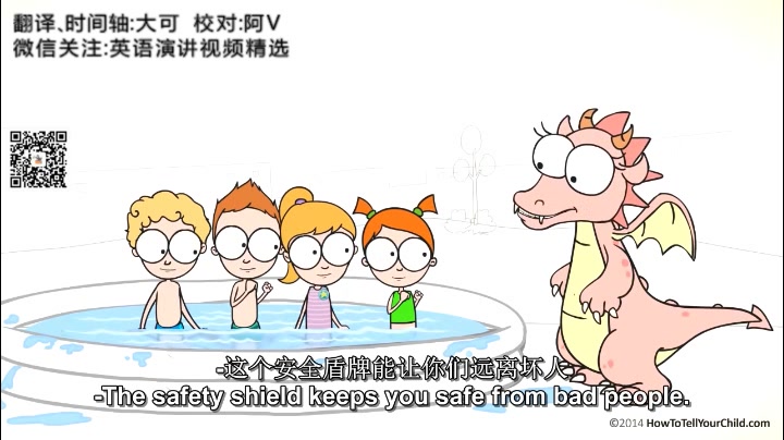 美国学校防性侵教学动画(中英文字幕)