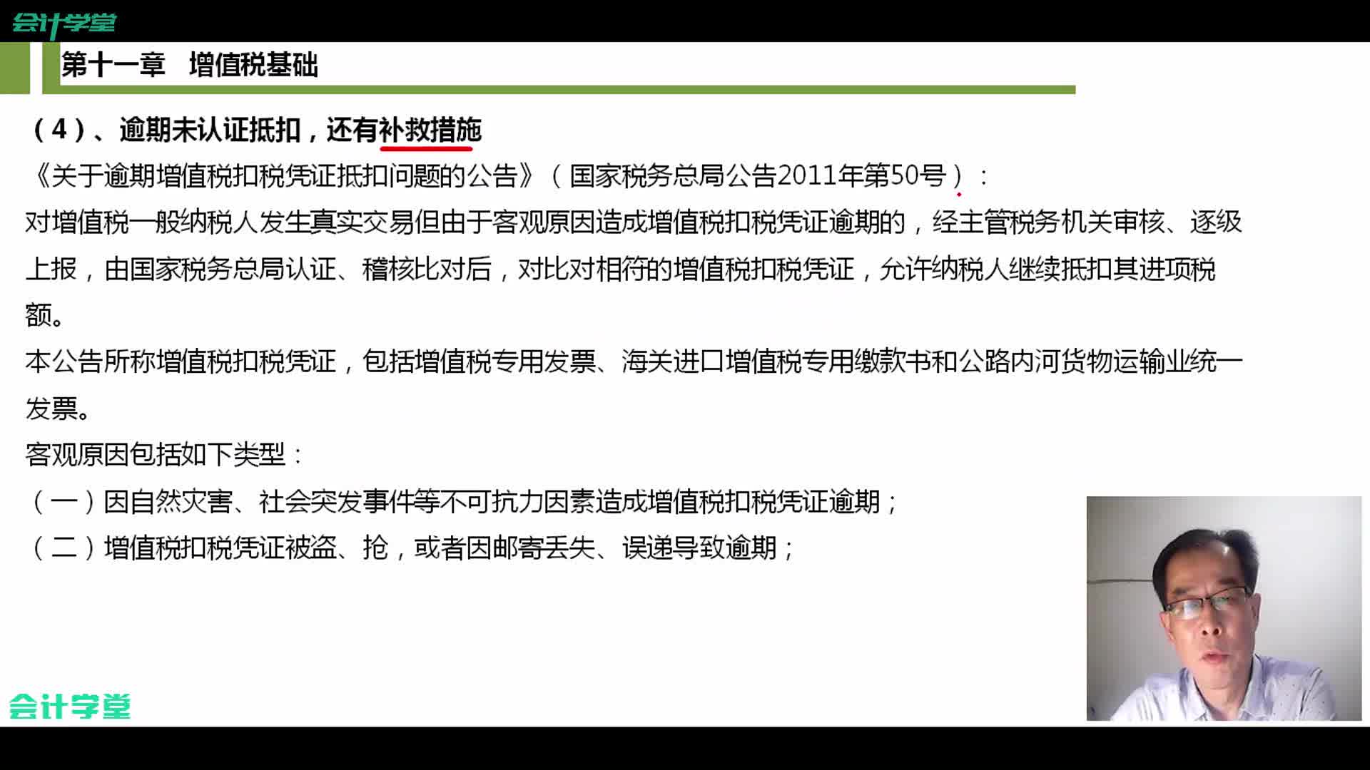 会计凭证更正_审核会计凭证_会计凭证记账方法