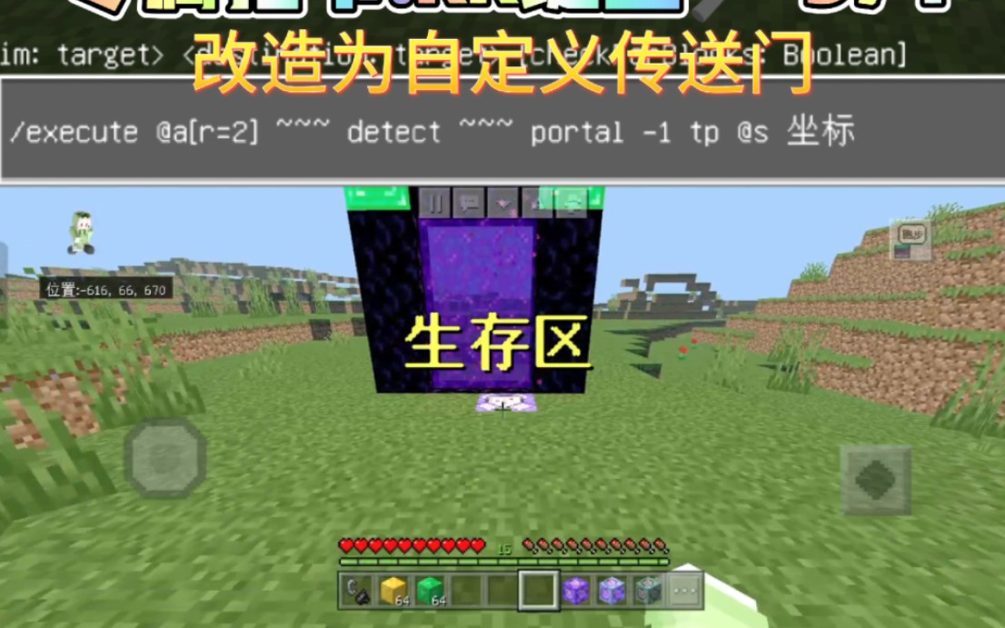 我的世界那些好玩有趣的指令_哔哩哔哩bilibili_我的世界