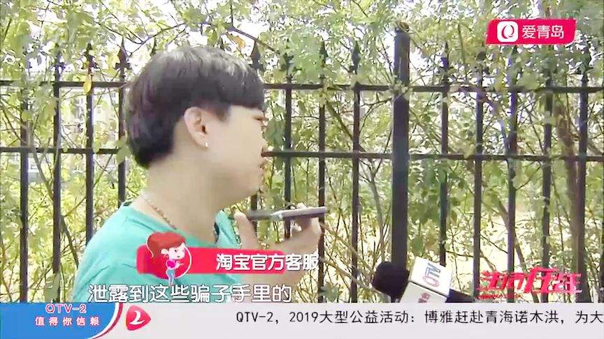 小心“淘宝客服”电话!商家要给3倍赔偿,女子误信刷单损失5万