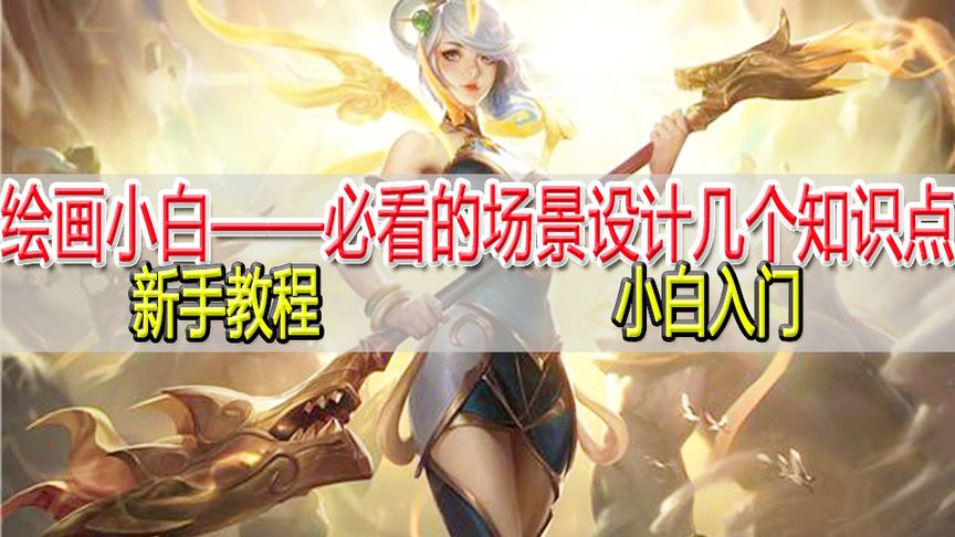 五分钟上色完成、这种板绘上色方式你知道吗?插画教程|ps教程
